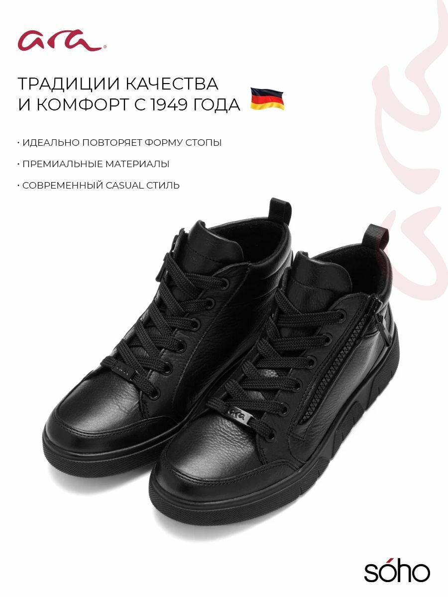 Ботинки Ara