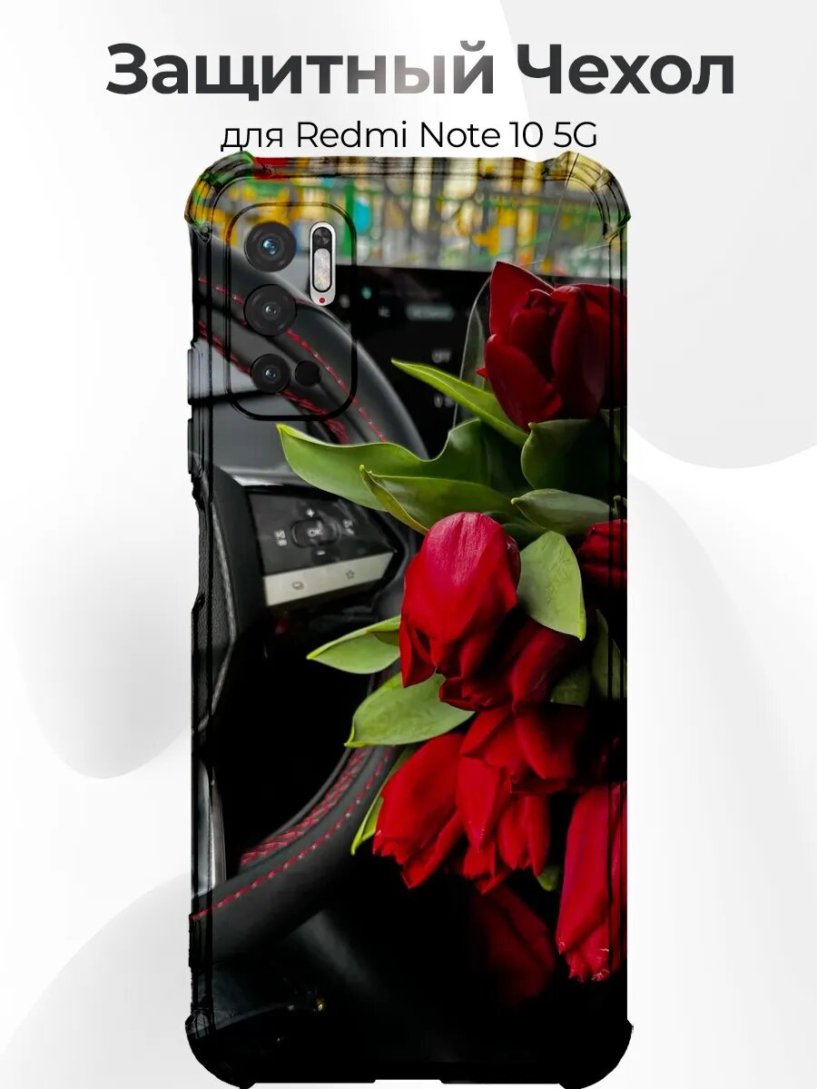 Чехол Redmi Note 10 5G Chery Tiggo 7 Pro Max Interior