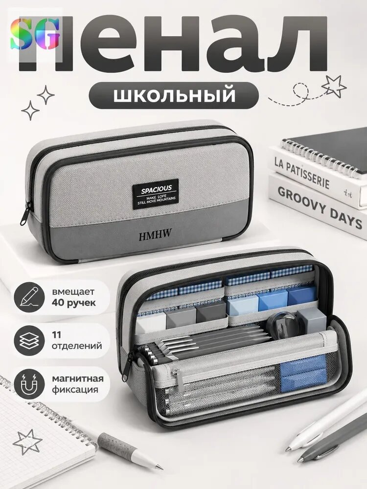 Пенал для мальчика школьный 22x13 см, органайзер канцелярии стоячий, пенал-трансформер 11 отделений
