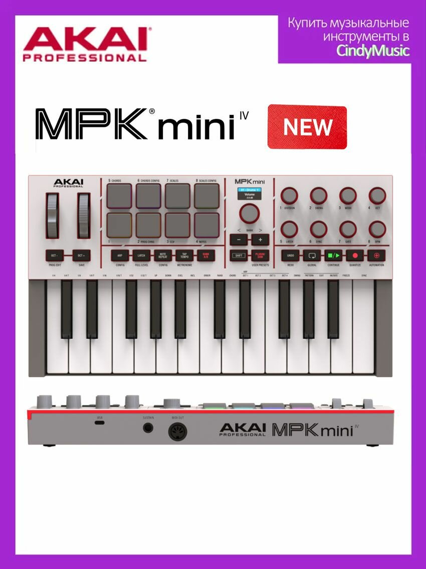 MIDI-контроллер Akai Pro MPK Mini IV, для DAW, 25 клавишь, белый