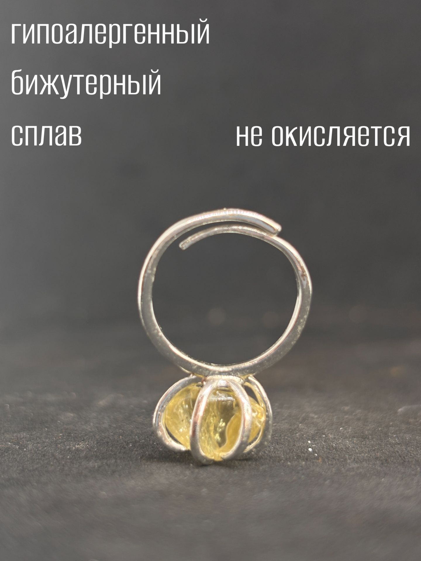 Кольцо, цитрин, безразмерное, желтый — фото 1