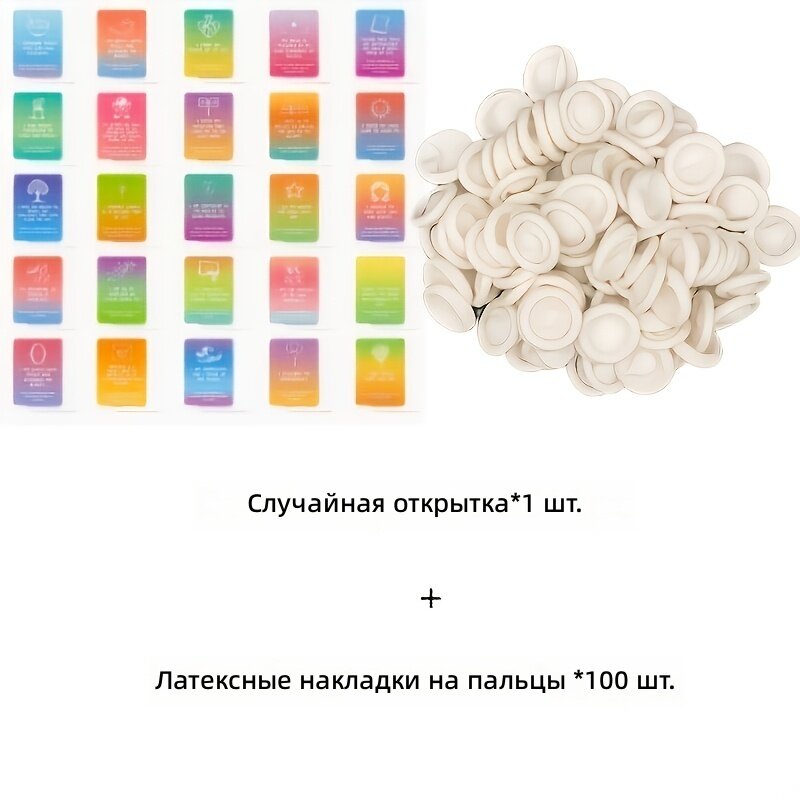Латексные напальчики для татуажа и вышивки, стандартного размера, защитные с антискользящим эффектом, 100 шт. (случайные стили)