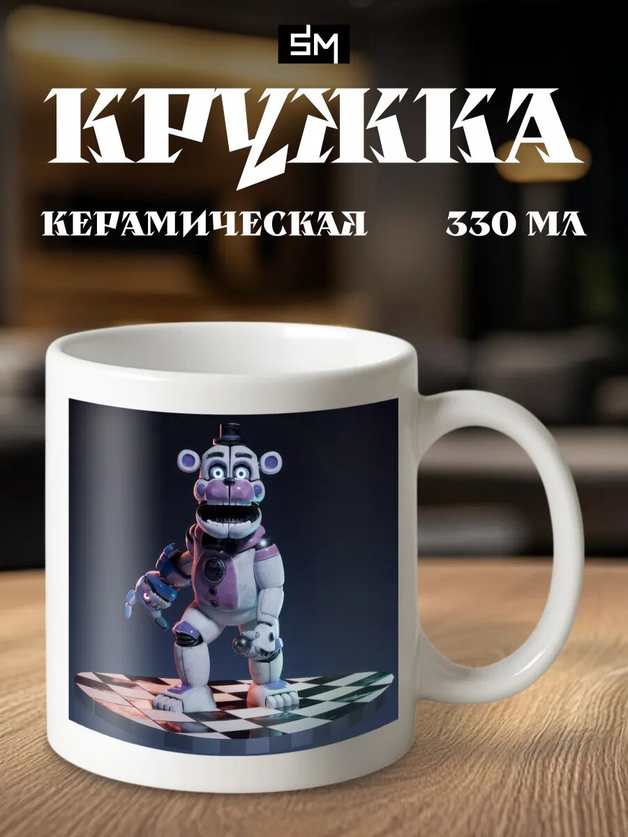 Кружка с принтом Фнаф Пять ночей с фредди