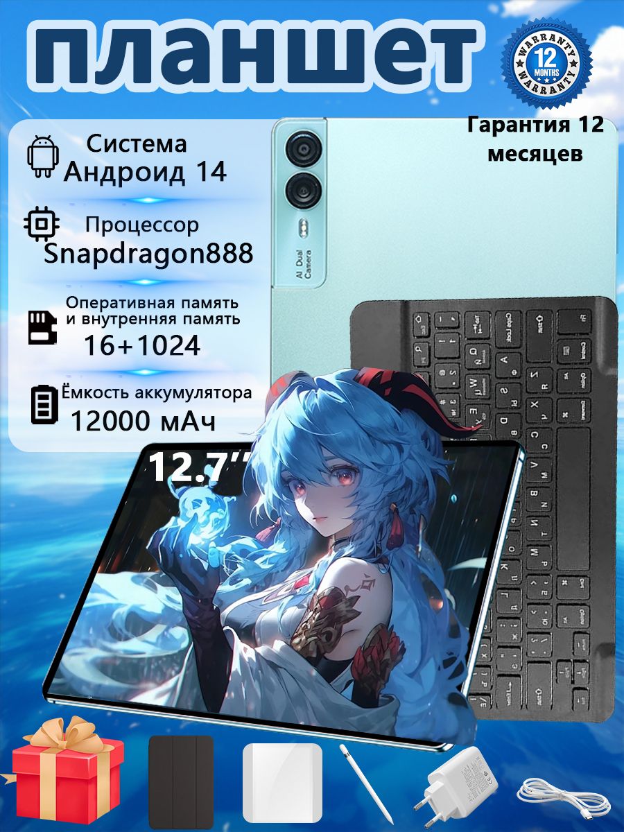 Dpdn planshet bd996 12 7 16 gb 1024 gb olivkovyy
