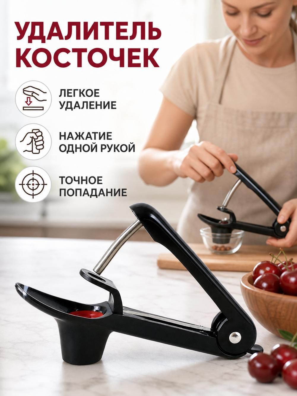 Легкий пресс для удаления косточек из вишни и овощей, удобный кухонный инструмент, Упаковка из 1 шт.