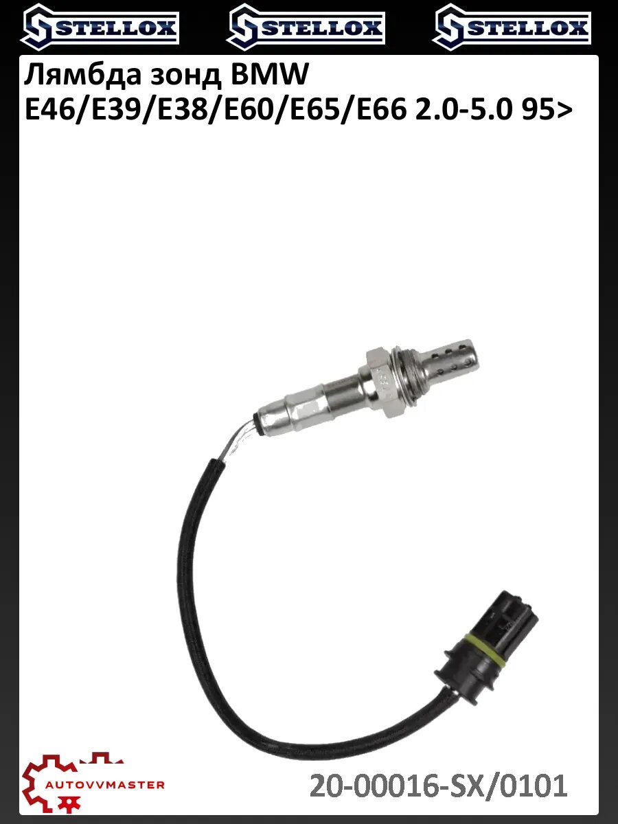Лямбда зонд BMW E46/E39/E38/E60/E65/E66 2.0-5.0 95>