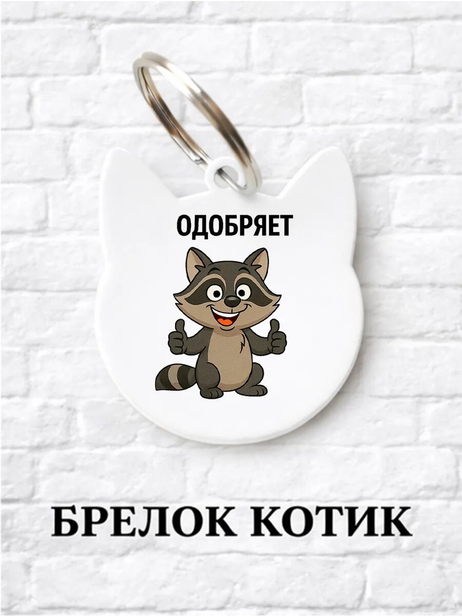 Брелок ZHENYA CLOUD