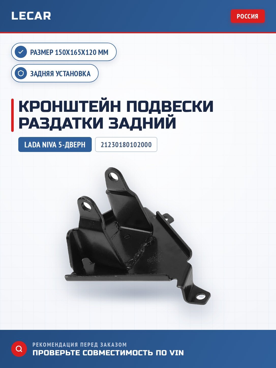 Кронштейн подвески раздаточной коробки задний в сборе