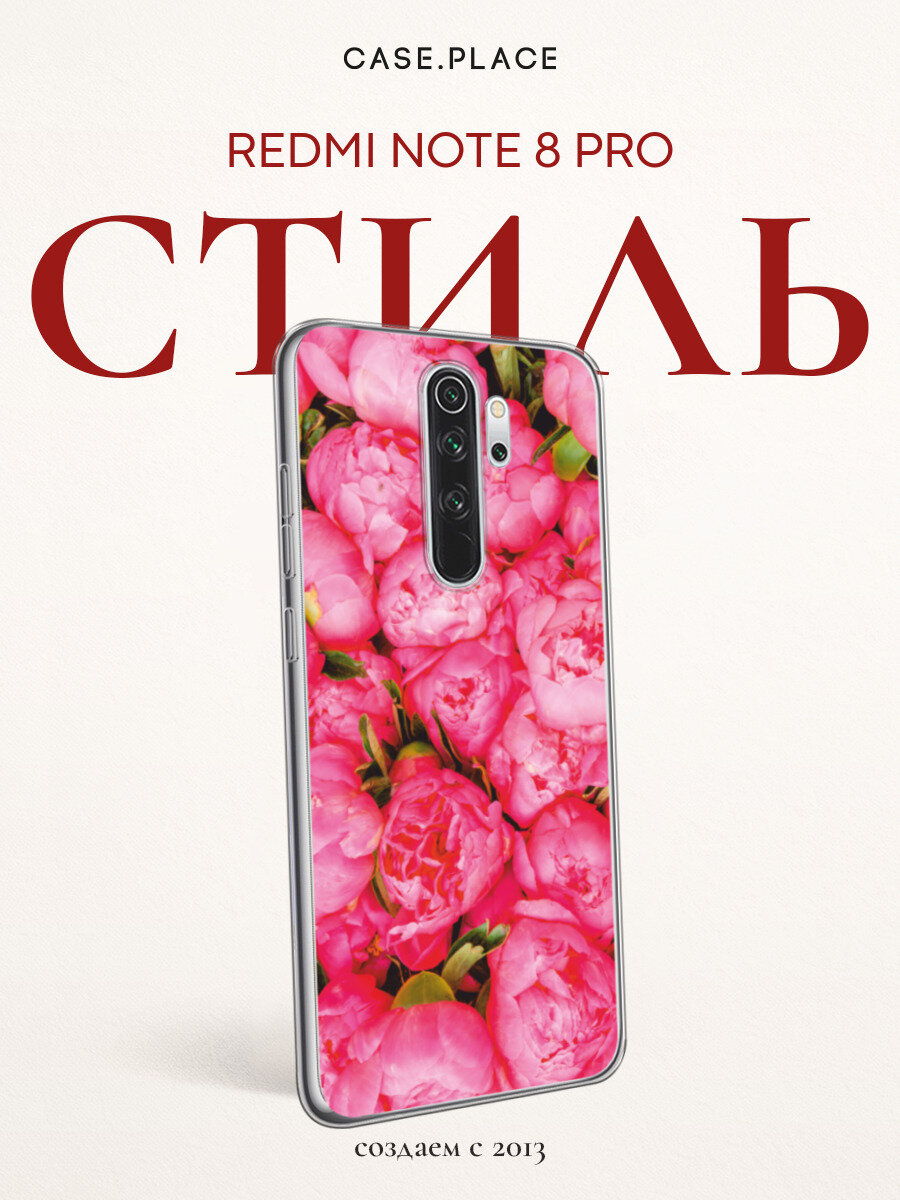 Чехол на Xiaomi Redmi Note 8 Pro / Сяоми Редми Нот 8 Про с принтом Пионы