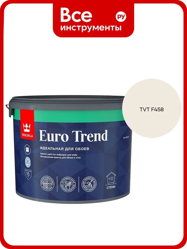 Краска для обоев и стен Tikkurila EURO TREND A мат 9л 700009620_TVT F458