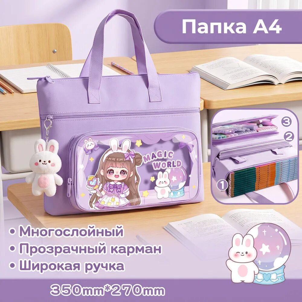 Папка для документов