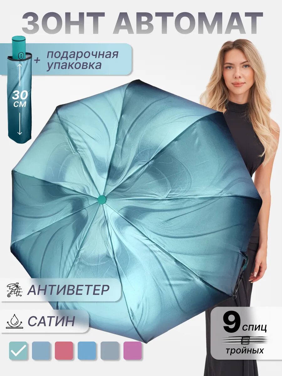 Зонт автомат антиветер складной