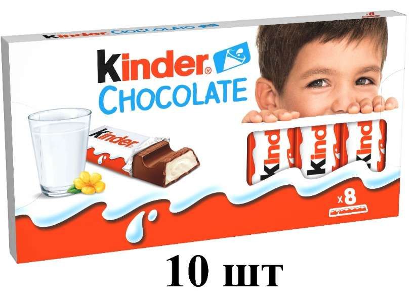 Киндер молочный шоколад , 100 г, 10 шт