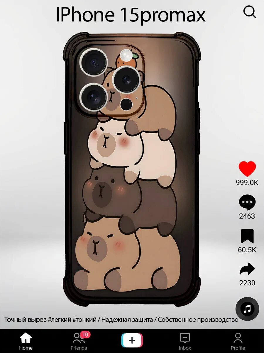 Чехол на iPhone 15 Pro Max с принтом Капибара капибары башня