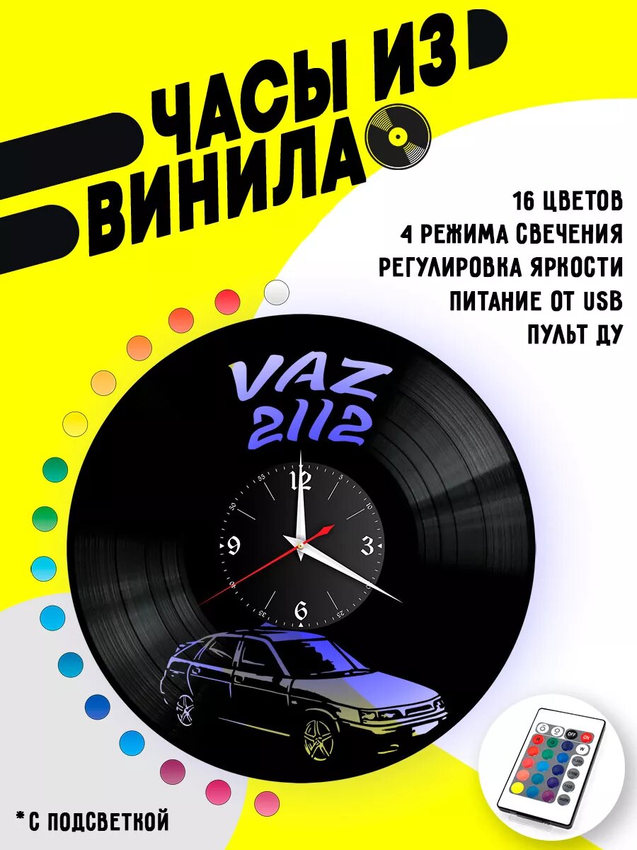Часы из винила / ВАЗ 2112 / Vaz 2112