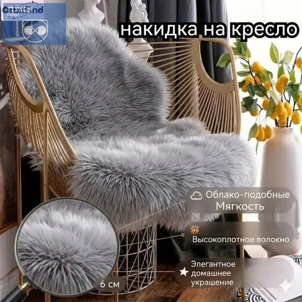 Чехол на мебель для дивана, 140 см х 60см