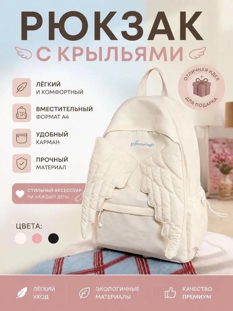 Y2K-STYLE Рюкзак