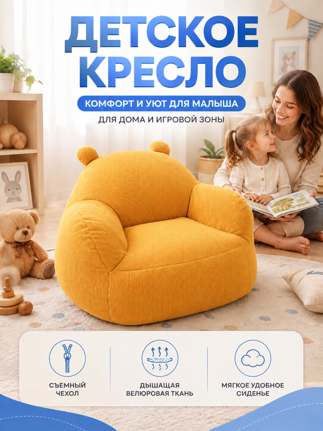 Детское кресло мягкое в виде медведя с ушками, дышащее велюровое сиденье со съемным чехлом для домашней игровой зоны