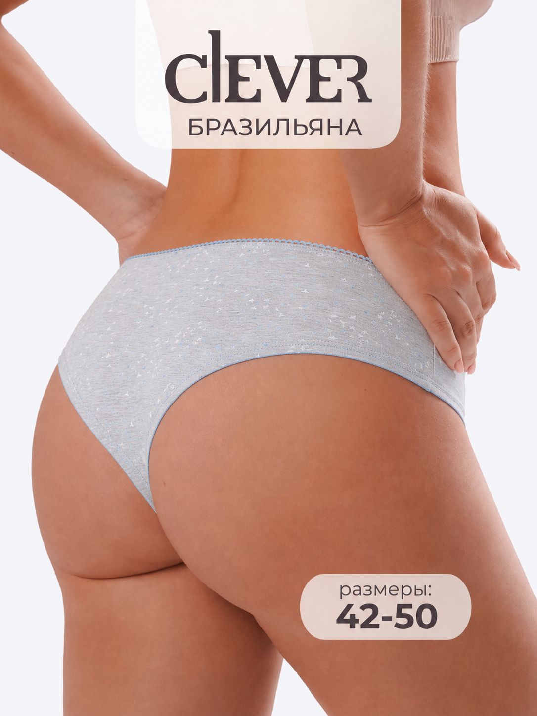 Трусы