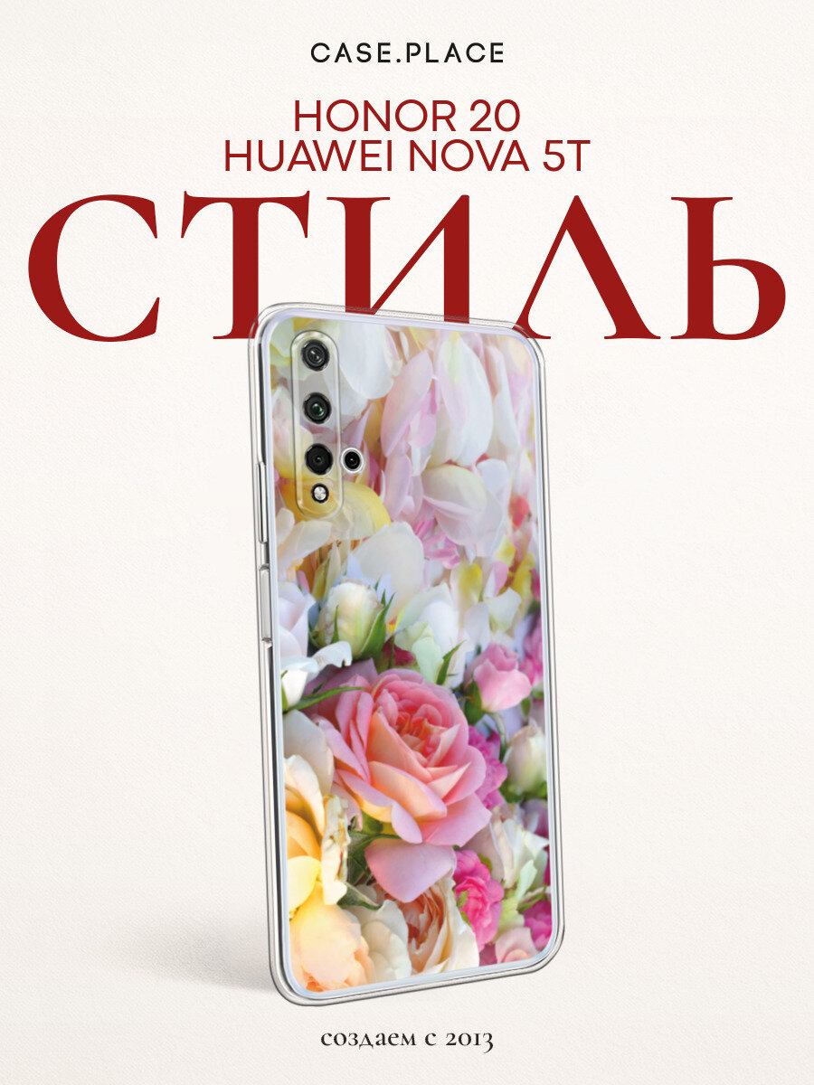 Чехол на Honor 20/Huawei Nova 5T / Хонор 20/Хуавей Нова 5T с принтом Утренние розы