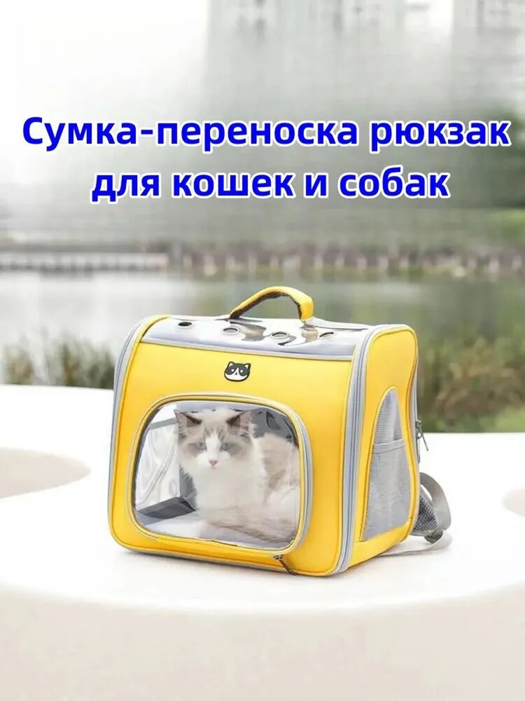 Сумка-переноска для кошек, тканевая, 41х29.5х35 см, большая, складная, с вентиляцией