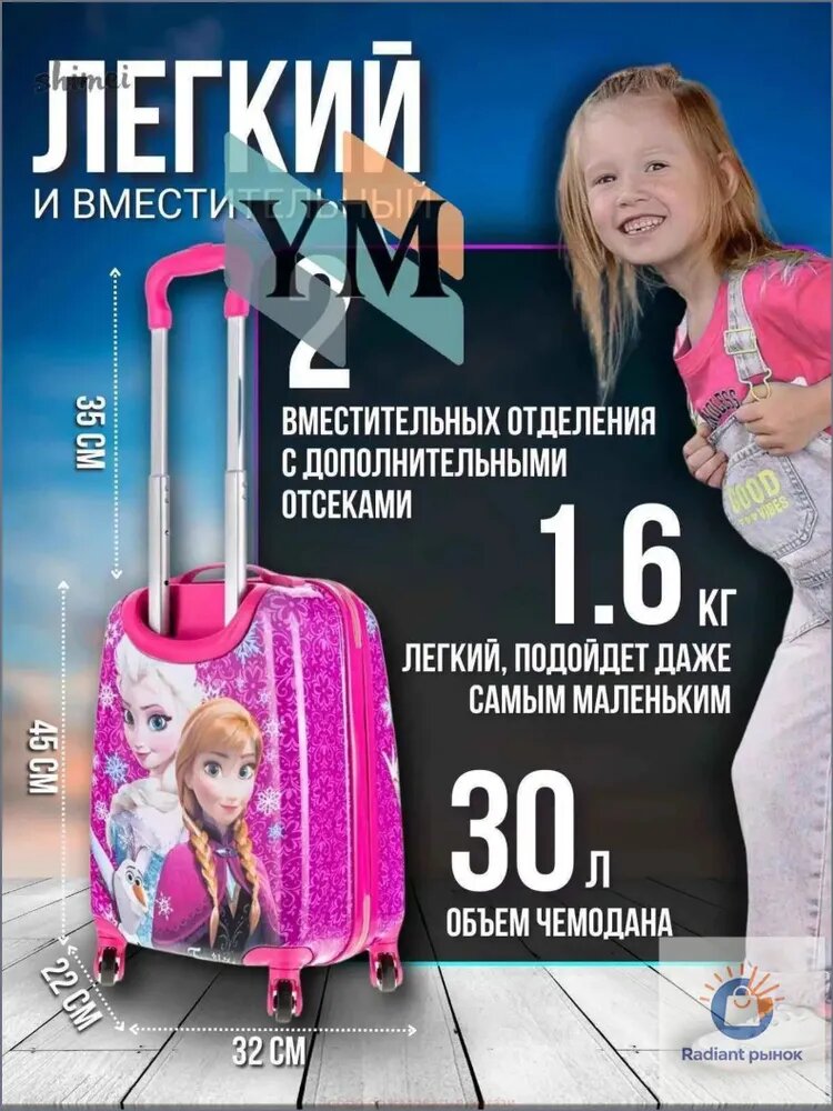 Чемодан