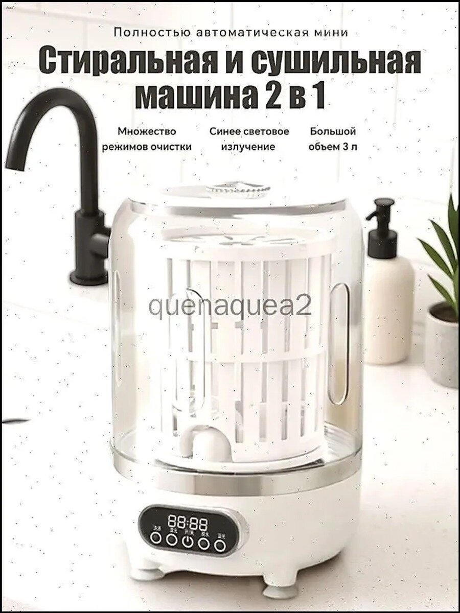 Мини стиральная машина белого цвета, 3 л, с отжимом, складная, полуавтоматическая, 35;29;18
