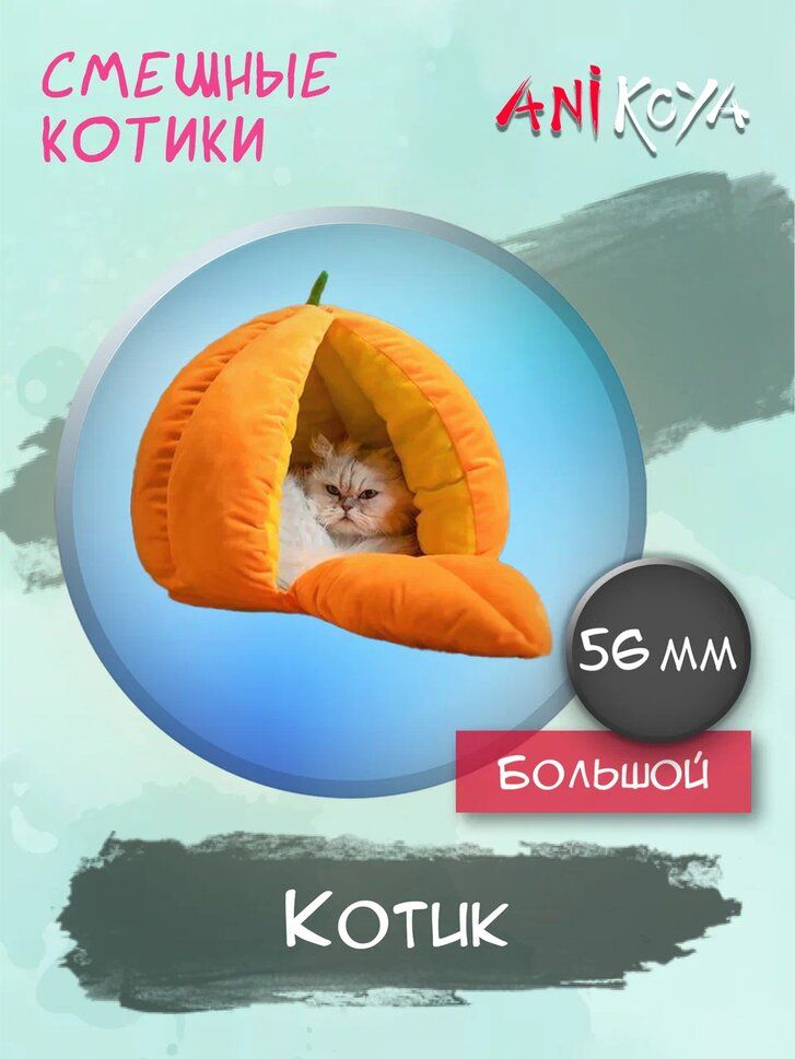 Набор значков AniKoya
