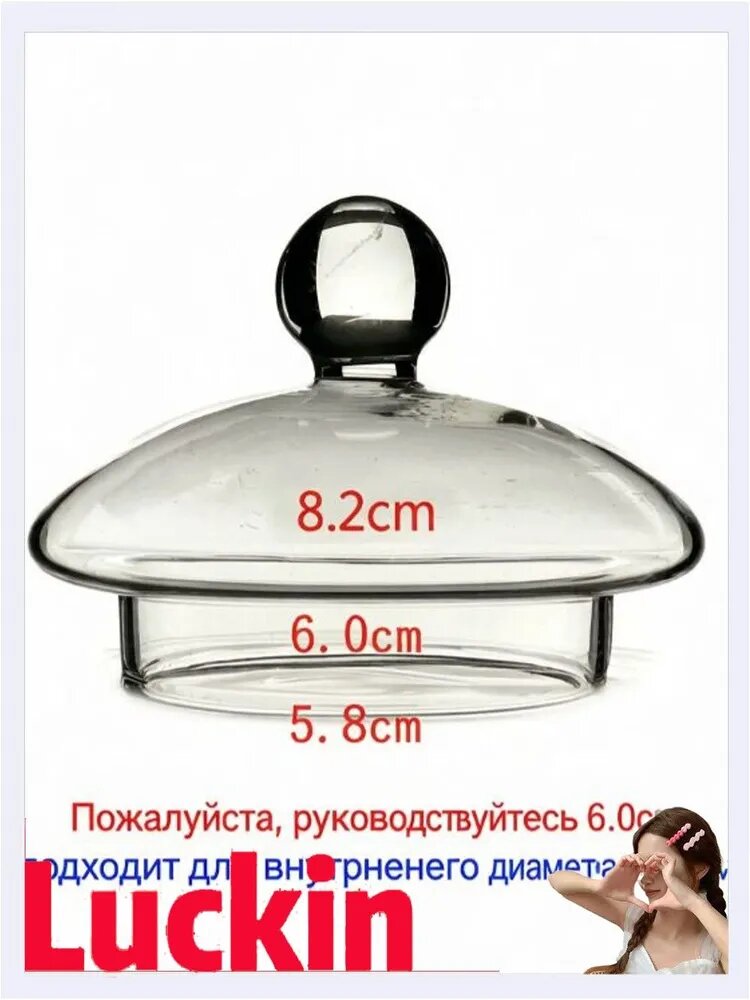 Крышка для кружки, чашки, стакана "essentea", 1 шт, диаметр: 8.2 см