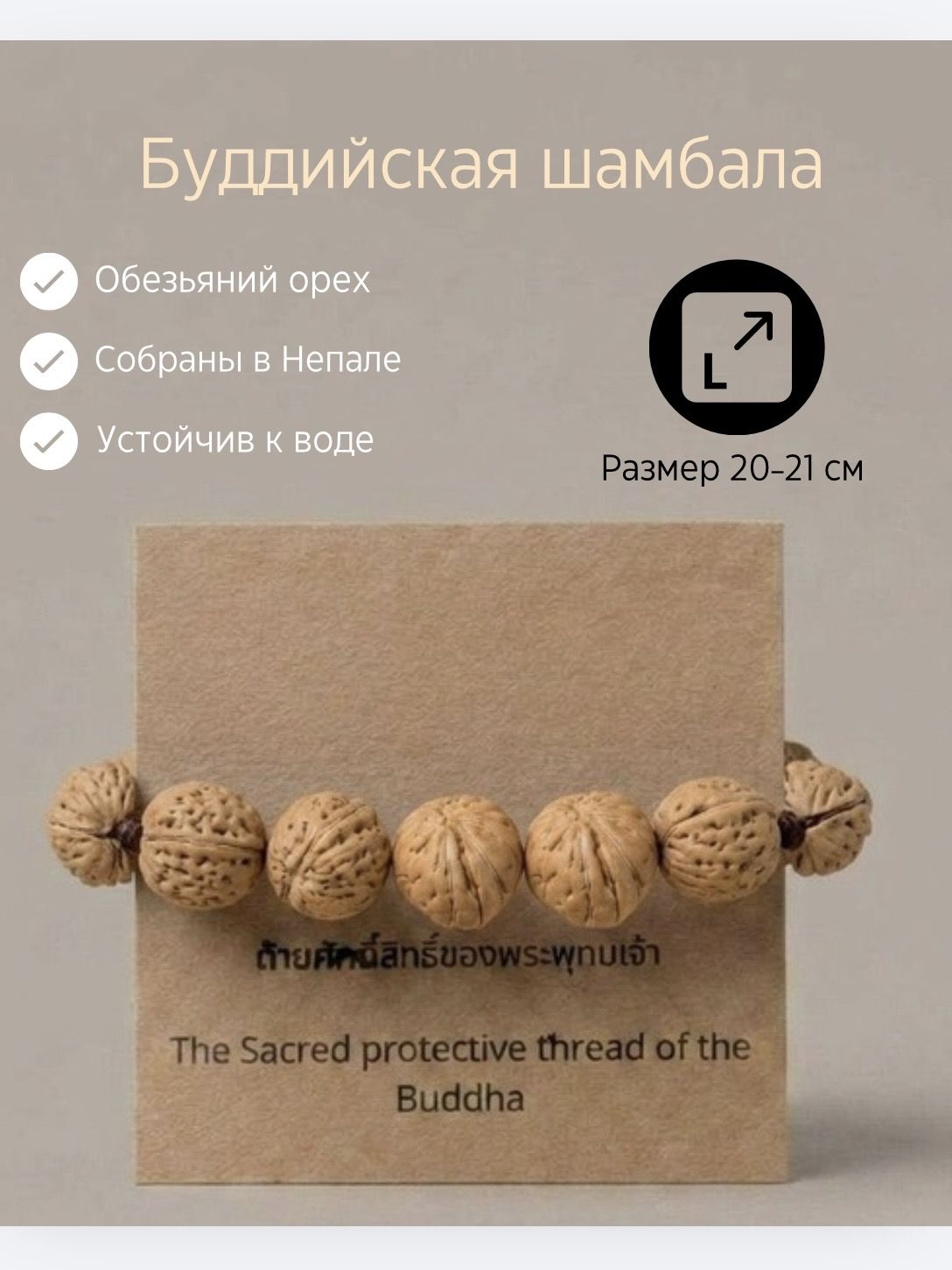 Чётки
