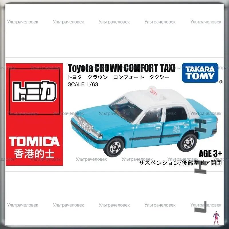 Машинка модель TAKARA TOMY Tomica 1:64 TAXI Toyota CROWN COMFORT TAXI alloy car model