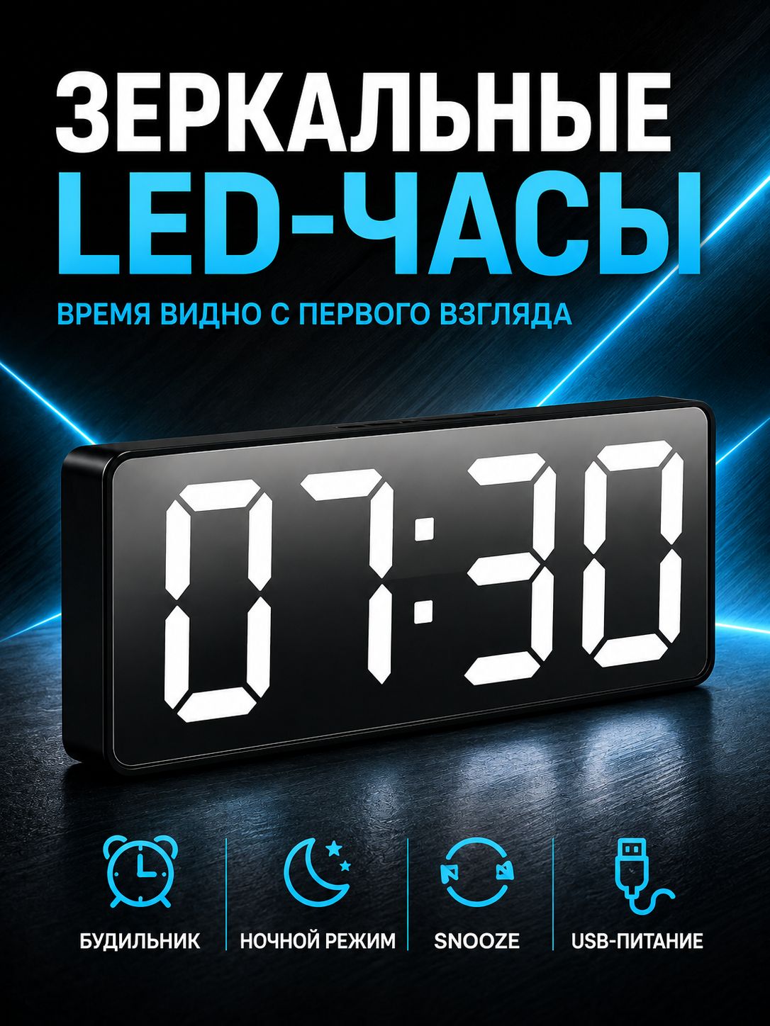 Настольные часы Электронные 1 шт