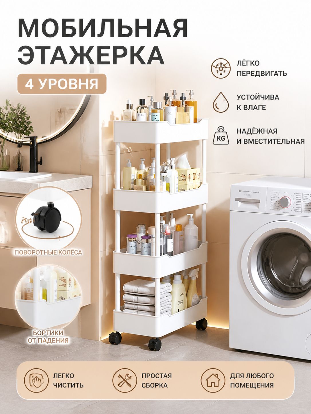 Полка для ванной Напольная Прямая, 15х15х62 см, 1 шт.