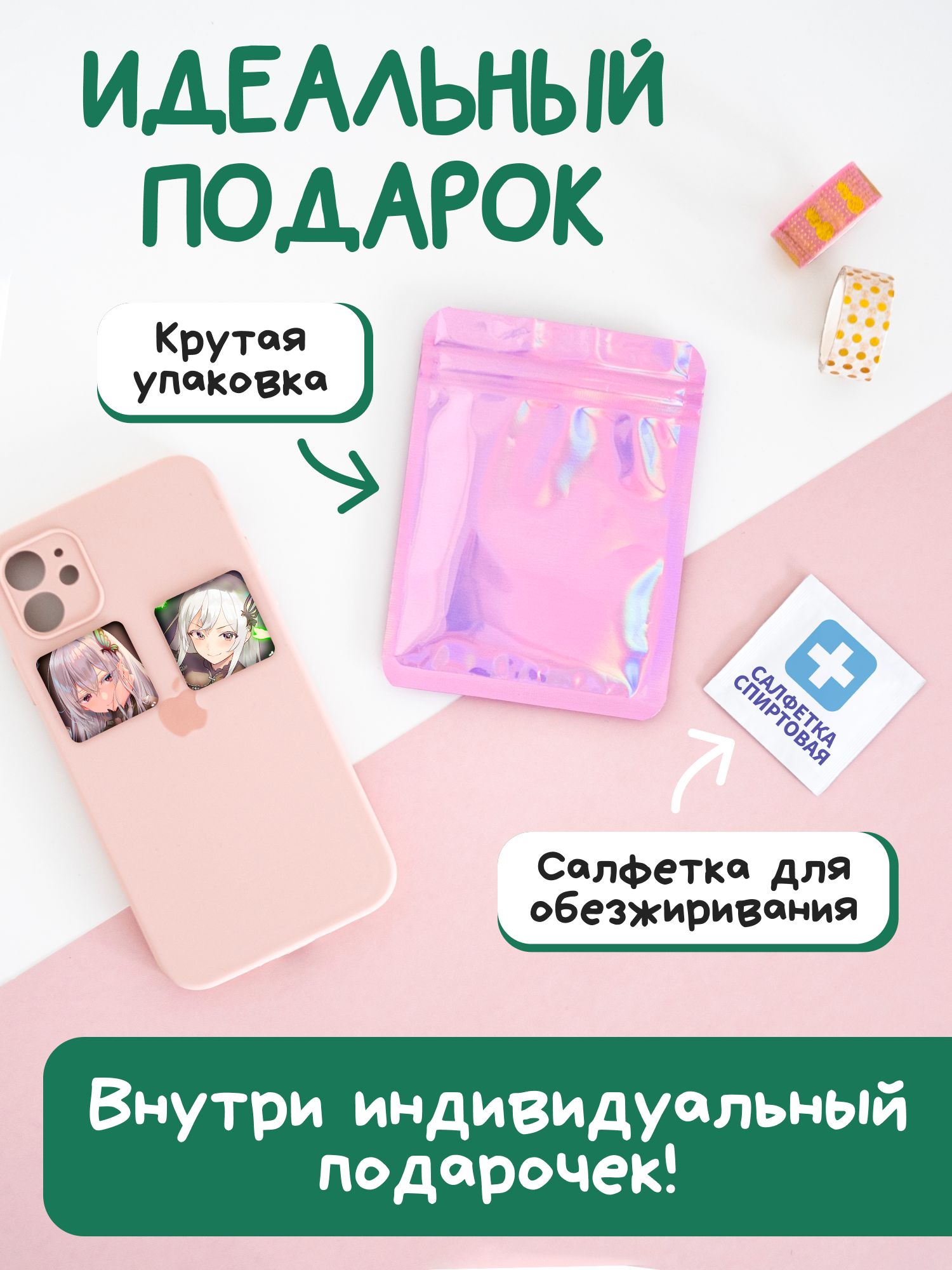 3d стикеры на телефон re zero — фото 1