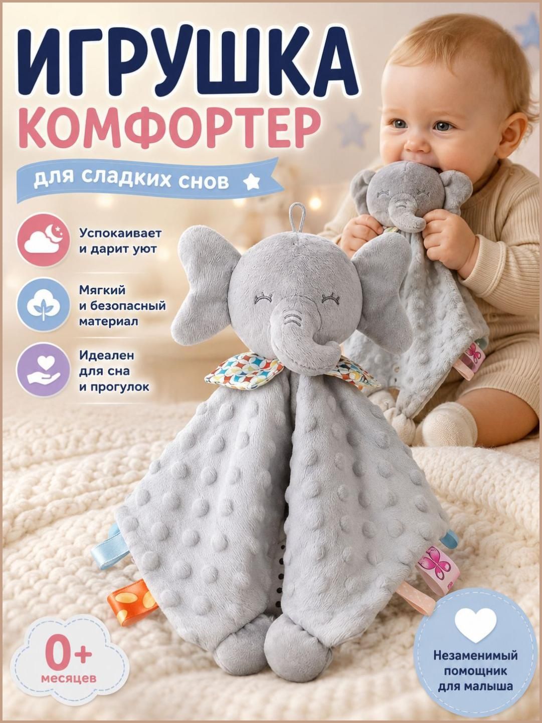 Мягкие игрушки для новорожденных, коляски, подвесные украшения для кроватки / Игрушка для сна малыша