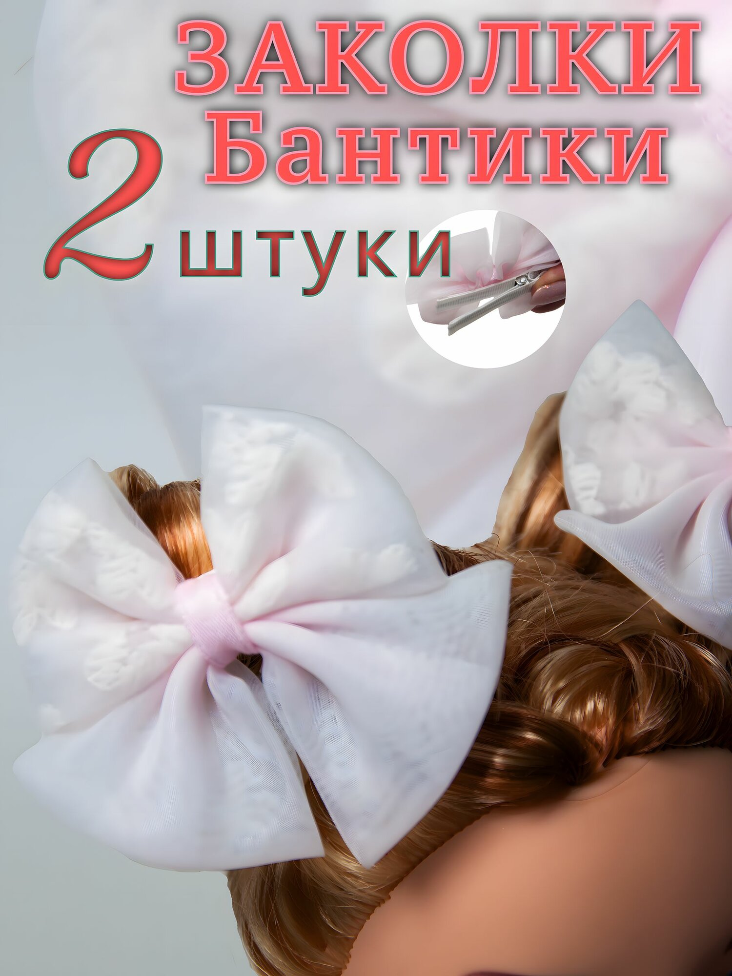 Заколки бантики для волос детские набор 2 шт цвет
