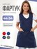 Фартук рабочий