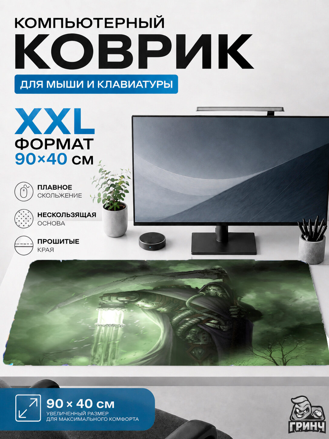 Большой игровой коврик для мыши и клавиатуры XXL 90×40 см Warhammer — галактическая битва — армии будущего
