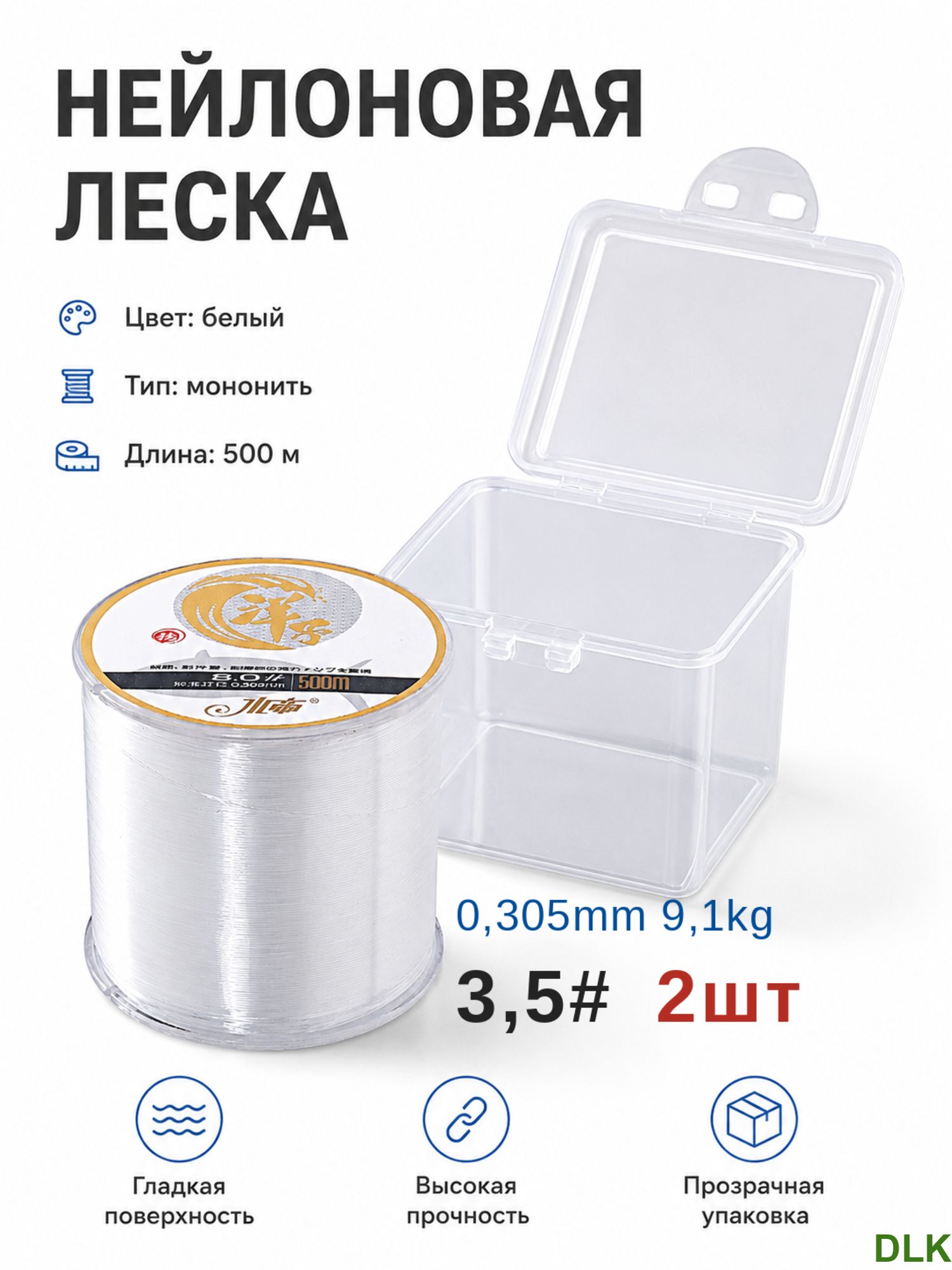 Леска рыболовная нейлоновая 500 м с флюорокарбоновым покрытием, прозрачная, высокопрочная мононить. 3.5#, 2шт ShuiDi