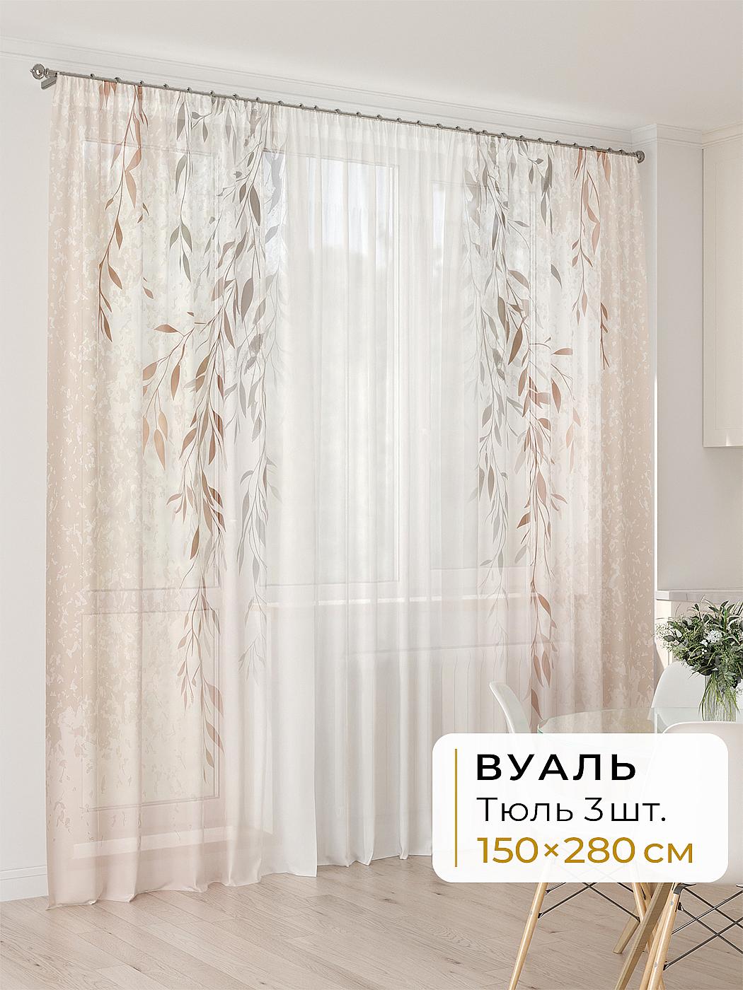 Штора для спальни и гостиной готовая 450x280 см с рисунком (994076280-280)