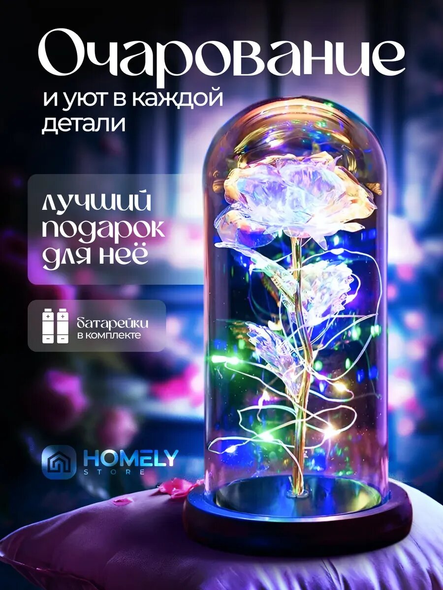 Ночник роза в колбе Новогодние для подарков