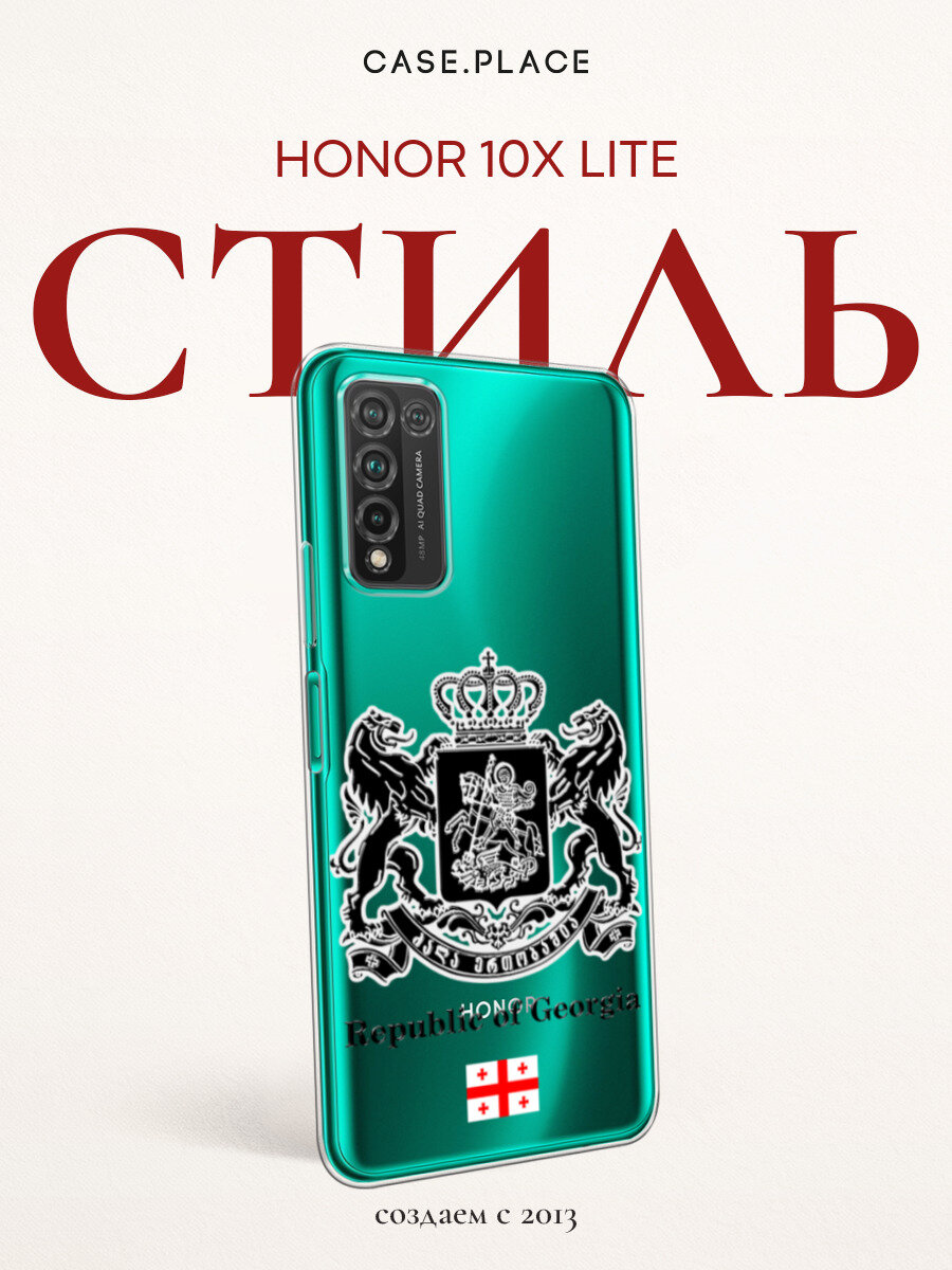 Силиконовый чехол на Honor 10X Lite / Хонор 10Х Лайт с принтом Rebublic of Georgia