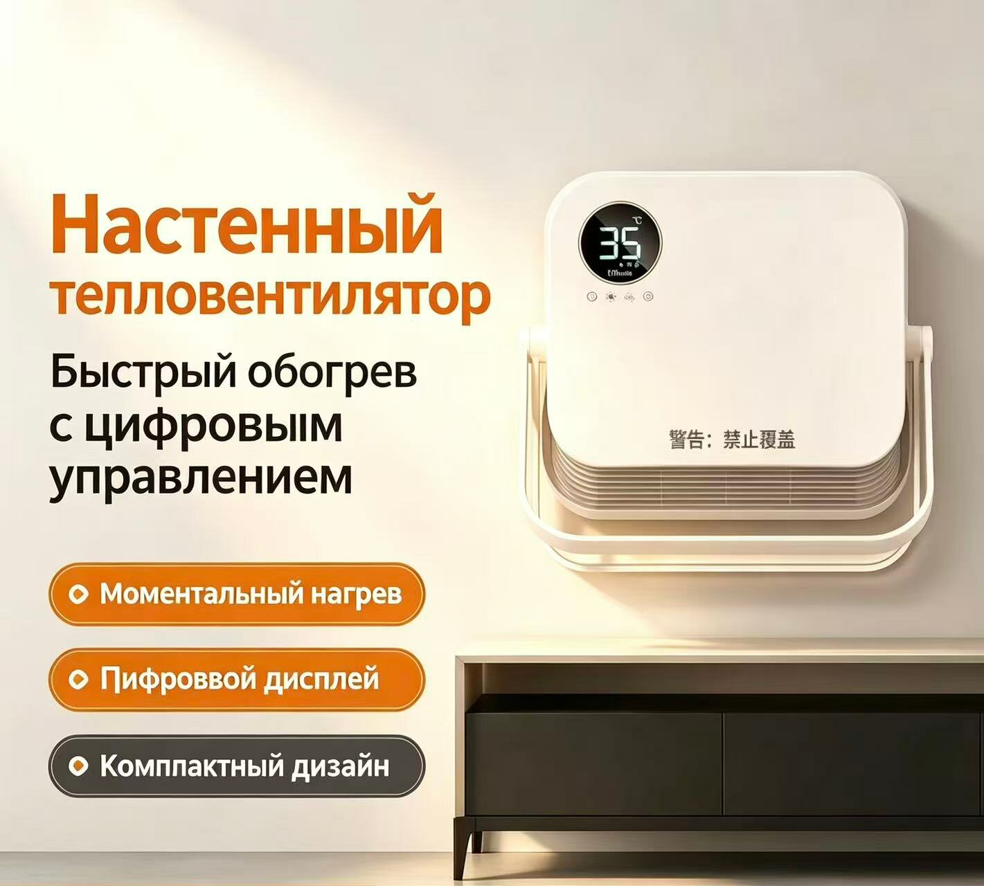 Настенный тепловентилятор, быстрый обогрев помещения, цифровой дисплей, компактный дизайн, обогреватель для дома