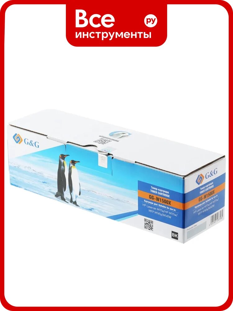 Картридж лазерный G&G GG-W1500X W1500X черный 2000 страниц для HP LaserJet M111a/M111w/MFP M141a/M141W 1976114