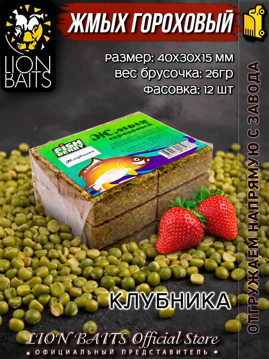 Жмых макуха гороховый 12 брусков Клубника