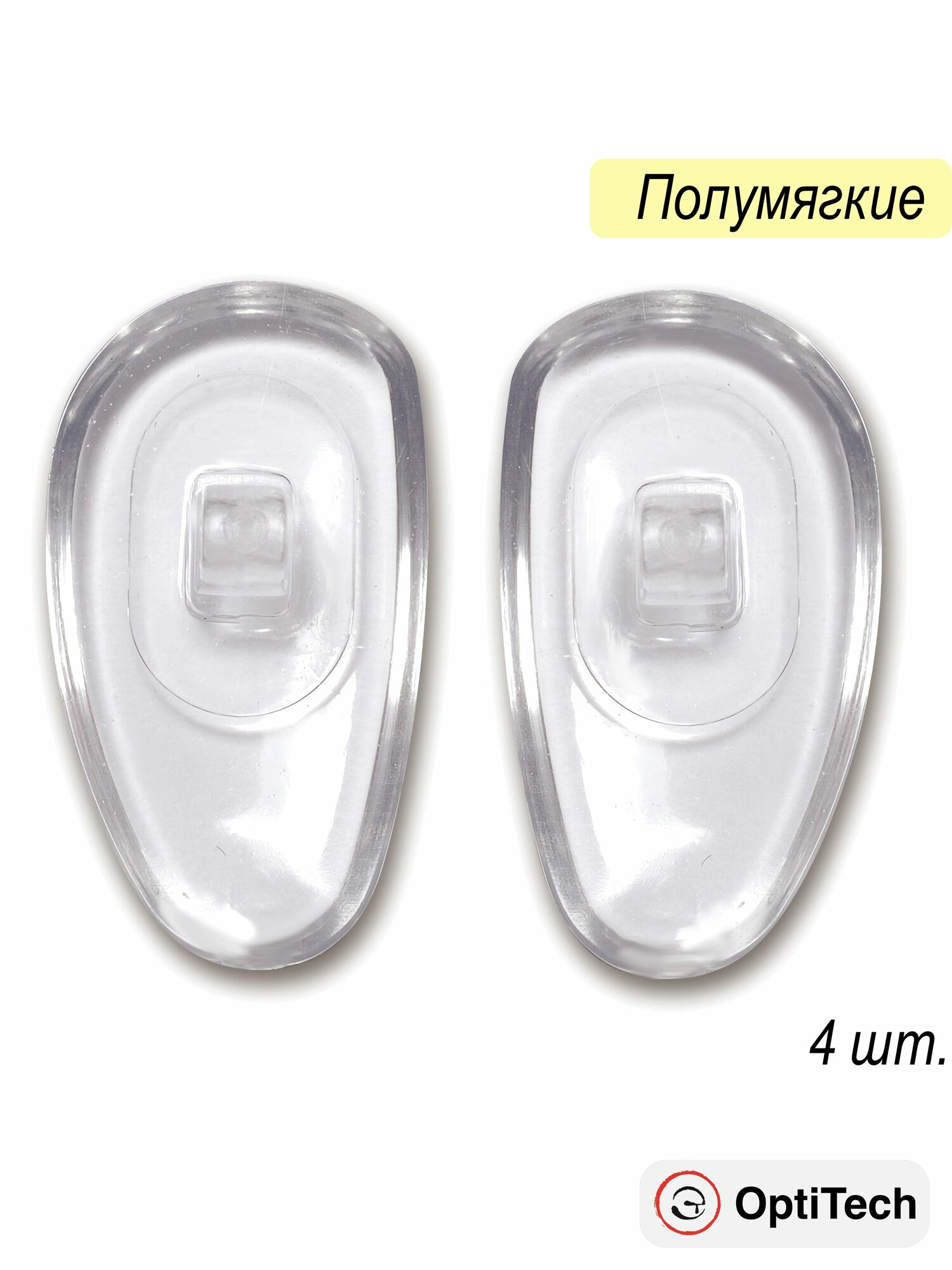Носоупоры для очков из поливинила, с пластиковой вставкой "под винт", парные, 2 пары