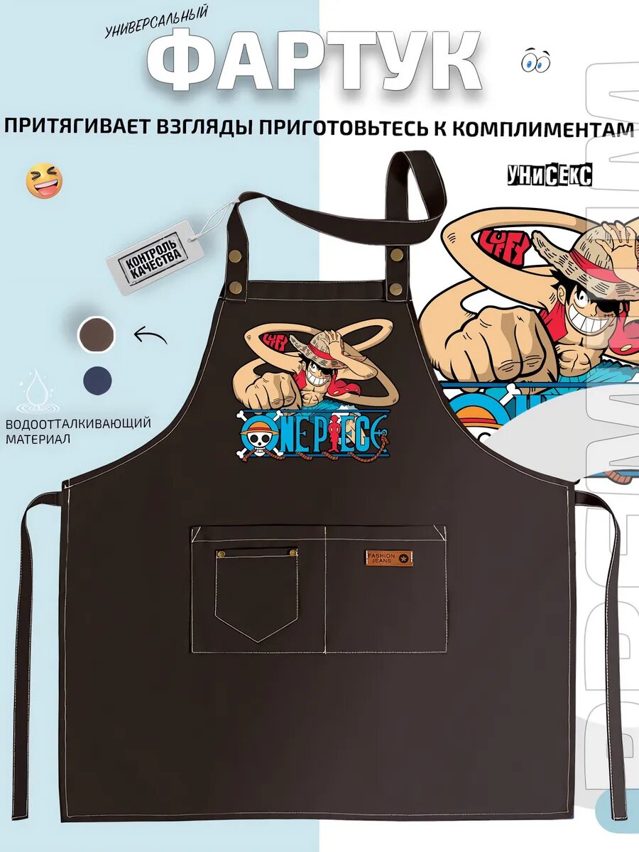 Фартук Монки Д Луффи One Piece Пиратский флаг кухонный с принтом универсальный