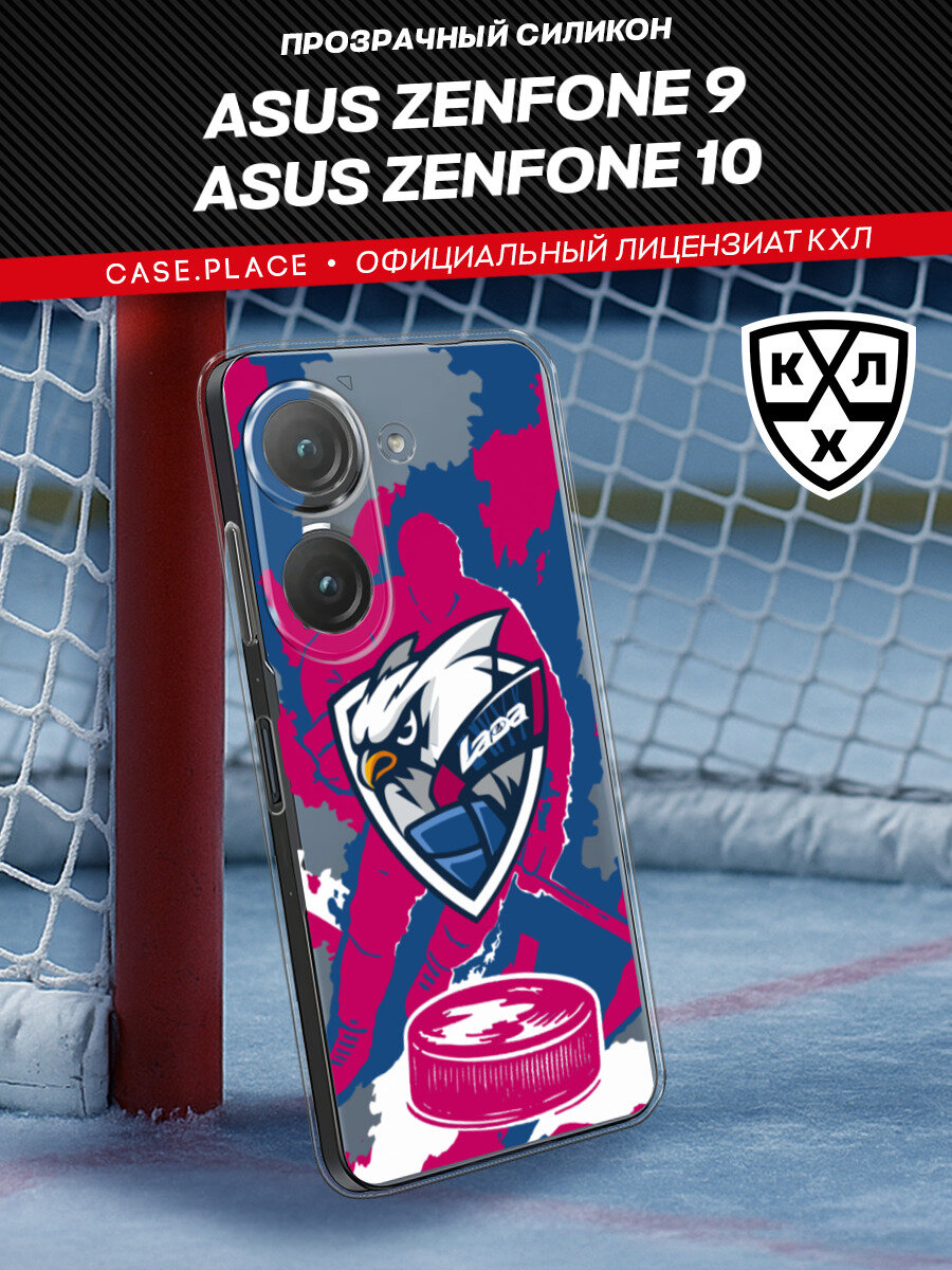 Чехол на Asus ZenFone 9/ZenFone 10 / Асус Зенфон 9/Зенфон 10 с принтом КХЛ Лада шайба, прозрачный