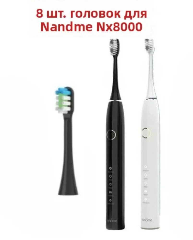 8 шт Зубная щетка головки для Nandme Nx8000