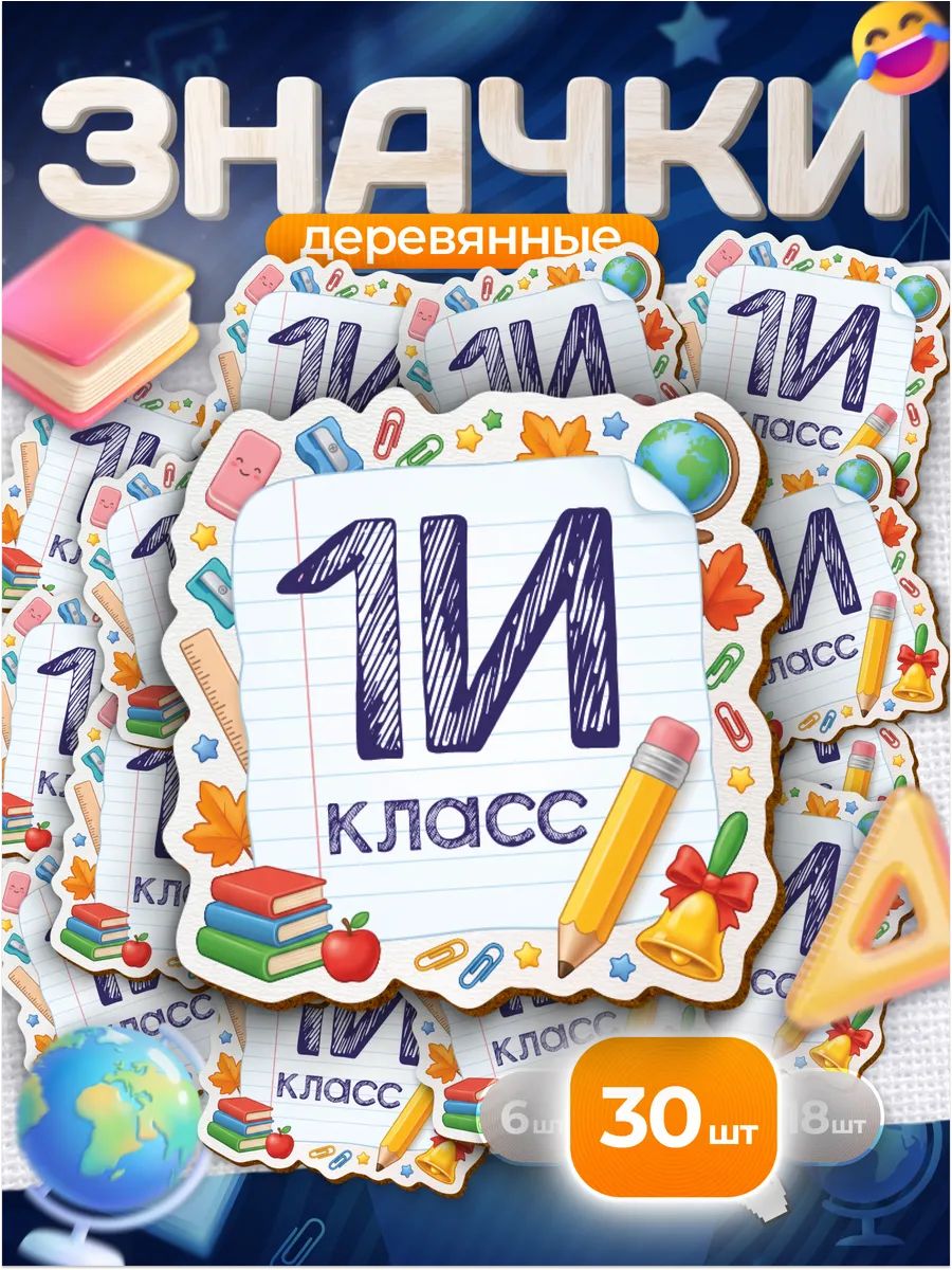 Значок